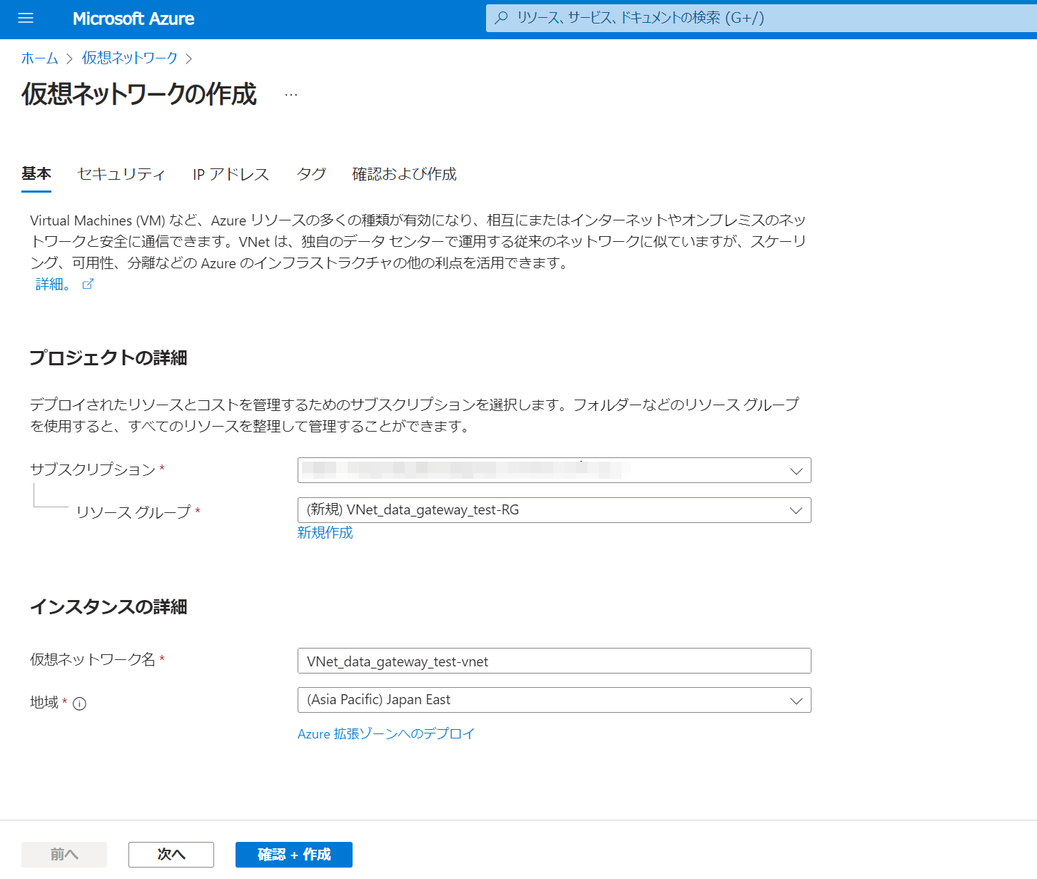 仮想ネットワーク (VNet) データ ゲートウェイ について | Japan CSS Support Power BI Blog